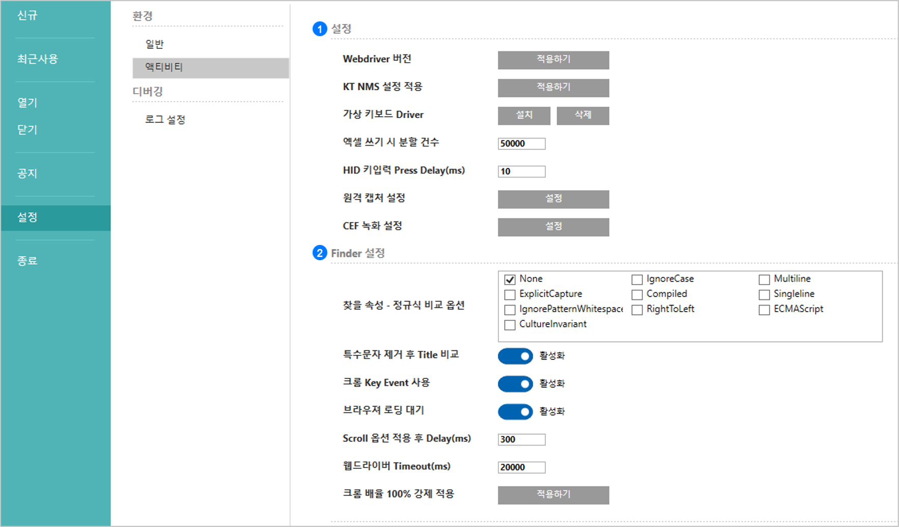 AntBot Studio 메뉴 | ANTBOT 사용자 매뉴얼